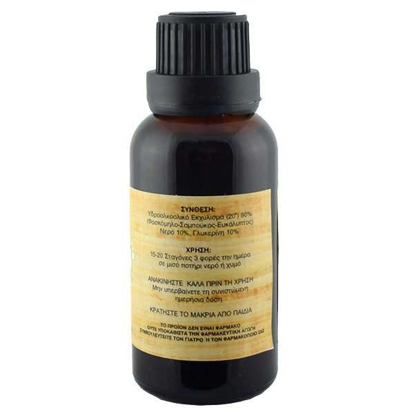 Cough Elixir Green 30ml - GoNatural eshop